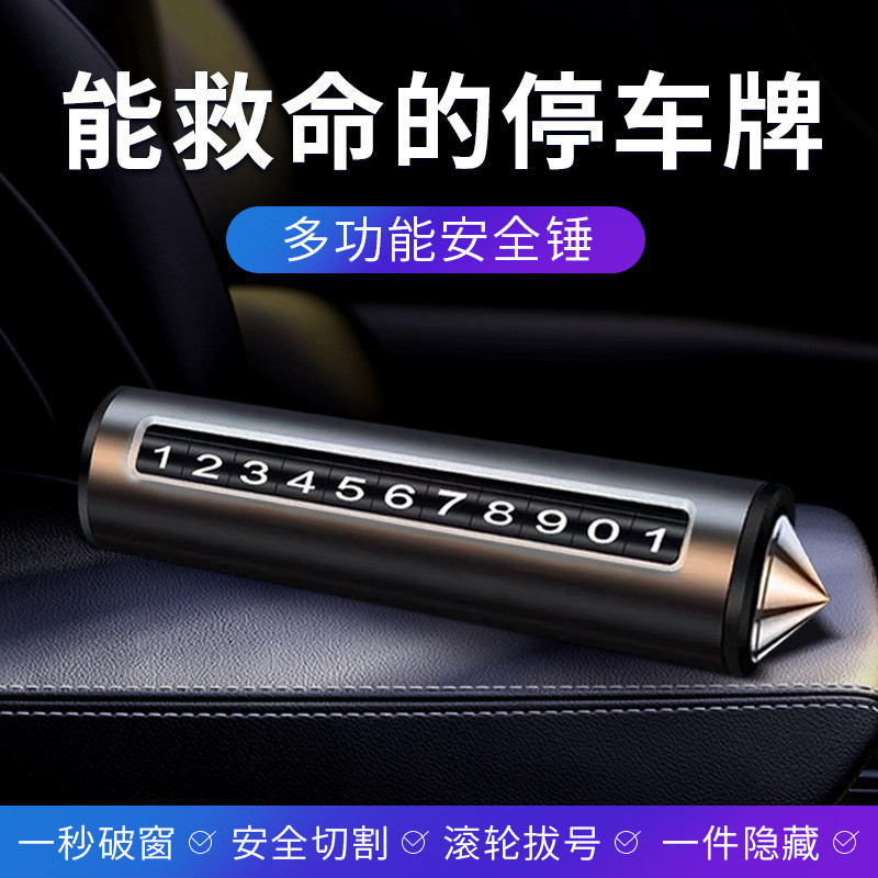 2025 Styles Parking Number Plate Window Breaker Car Temporary Moving ...