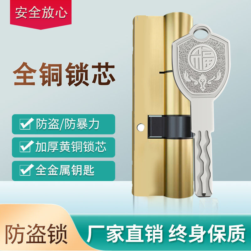 Stainless Steel Key Anti-theft Door Lock Cylinder Lock Class C-Class ...