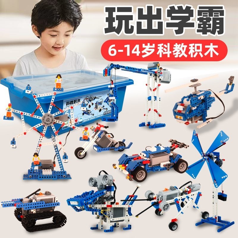 Programming Robot Compatible Building Blocks Science Education 9686 ...