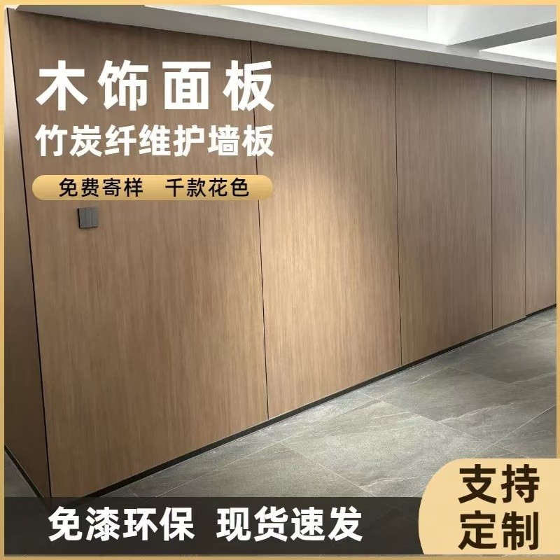 Carbon Crystal Board Seamless Splicing Wall Protection Board Bamboo ...