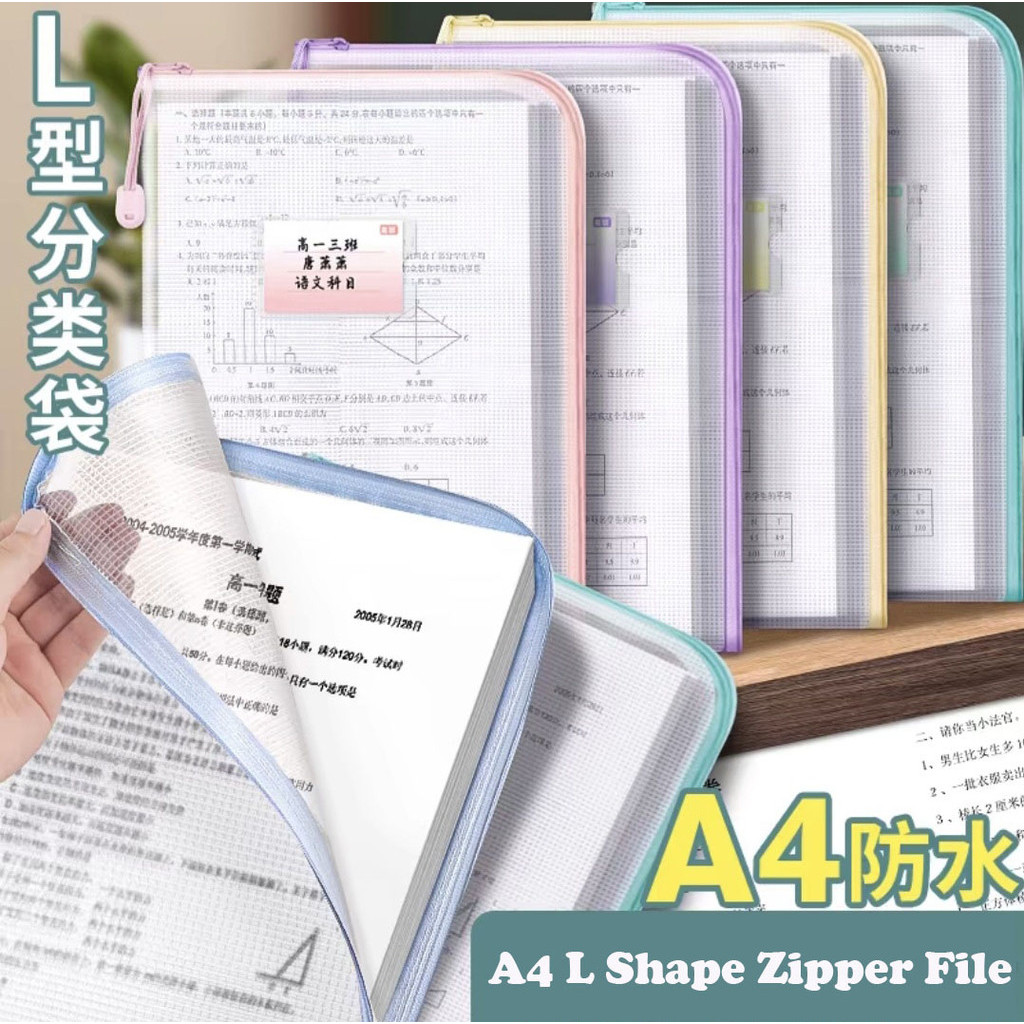 5pcs/set Fail Zipper A4 L Shape Zipper Bag Waterproof Semi Transparent ...