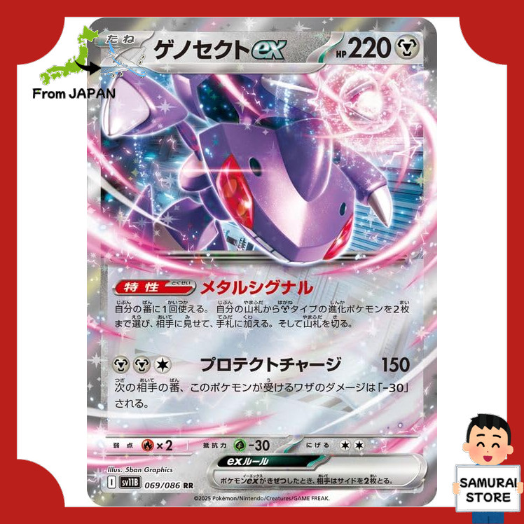 【From JAPAN】 Pokémon Card Game SV sv11B Expansion Pack Black Bolt ...