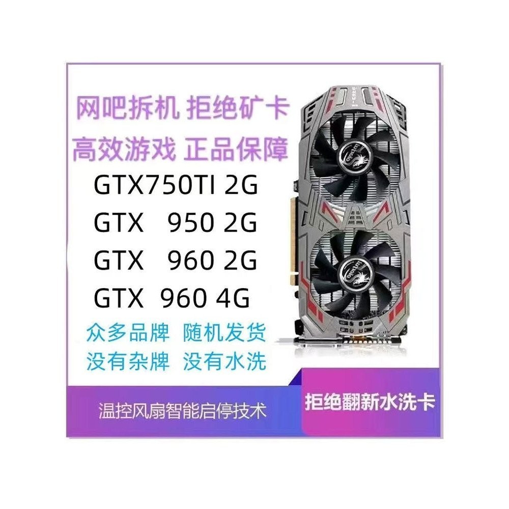 Kad Grafik Bebas Komputer yang dibuka GTX650 750ti 950 960 970 1060 ...