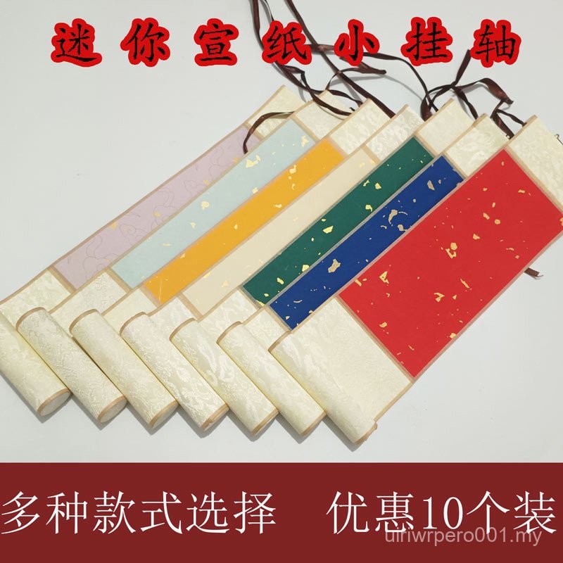 Ten Pack Calligraphy Mini Small Scroll Blank Handwritten Hanging Scroll ...