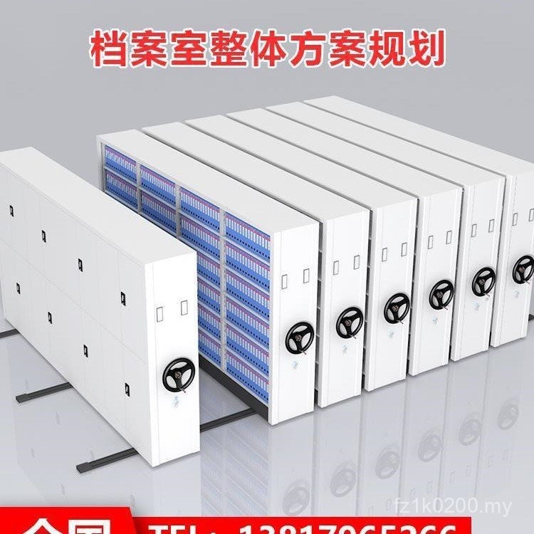 Steel Dense Rack Smart Hand-Crank Dense Cabinet Container File Cabinet ...