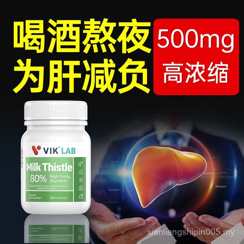 Viklab Original Packaging Imported 80% Water Thistle Milk Thistle Liver ...