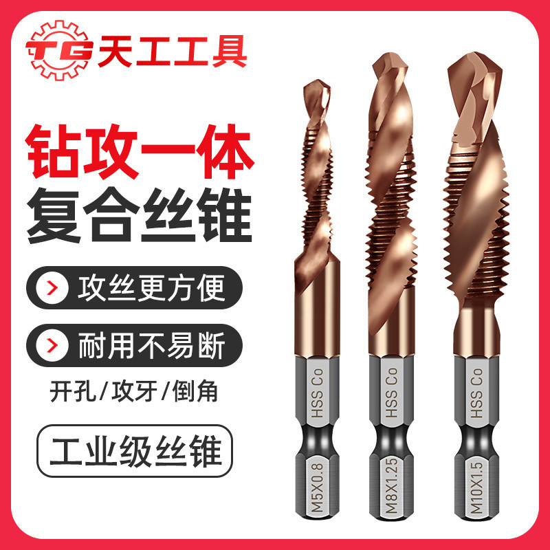 Tiangong Drill Tapping Perforated One-Piece Three-In-One Composite Tap ...