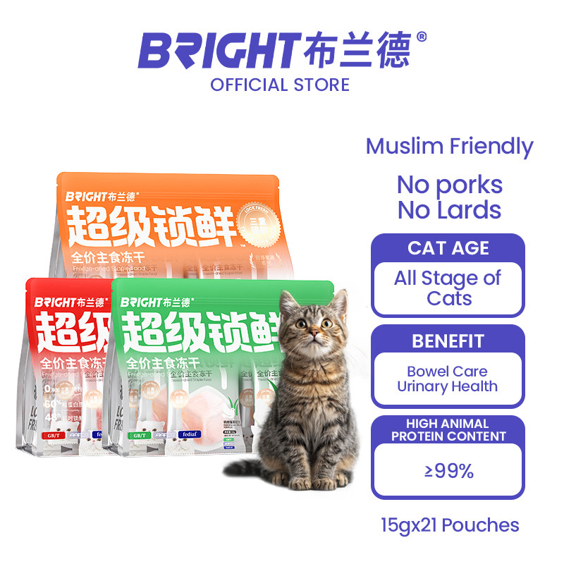 Bright Cat Freeze Dried Booster Grass Completed 布兰德全价猫粮主食果蔬冻干 (15g x 21 ...