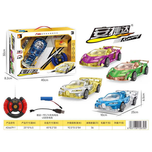 kereta control kereta control drift control car Anjieda 1:16, 24, 28 ...