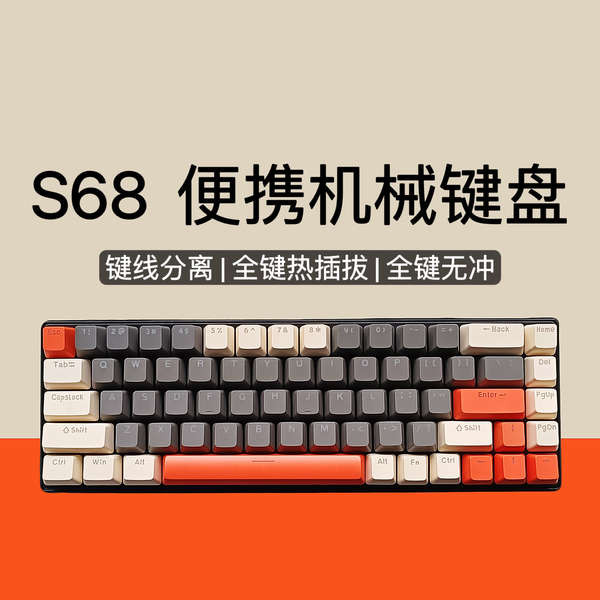 wireless keyboard mechanical keyboard keyboard PGPN S68 Mechanical ...
