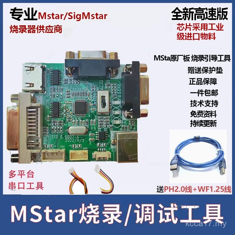 Pengaturcara Denyar Mstar Asal Nyahpepijat Papan Pemacu USB Naik Taraf ...