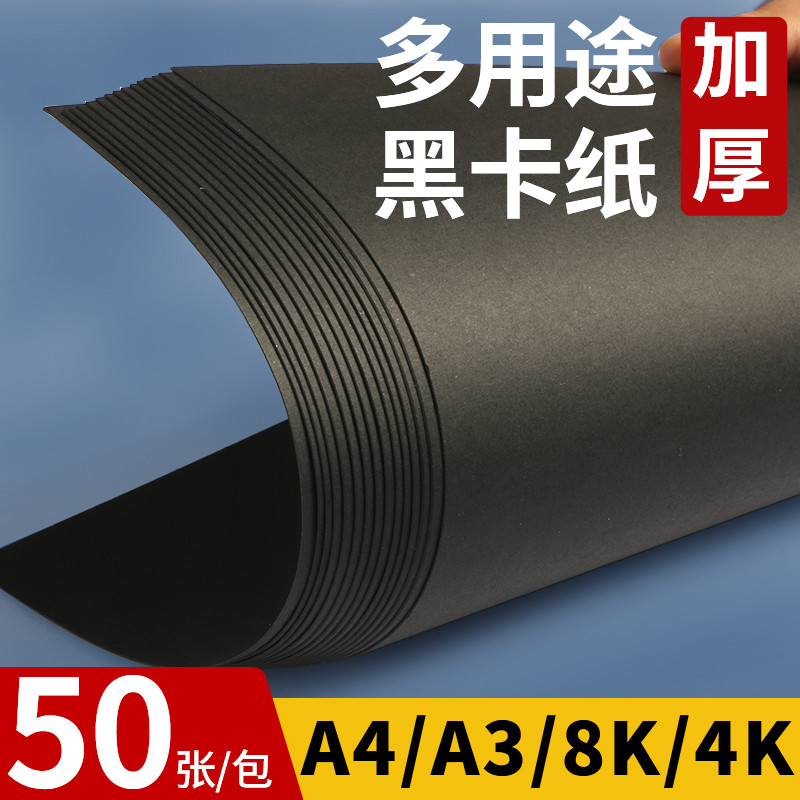 Kertas Kad Keras Latar Belakang Hitam 4K 8K Pelajar Sekolah Rendah Tadika 4K A4 A3 Kertas ...