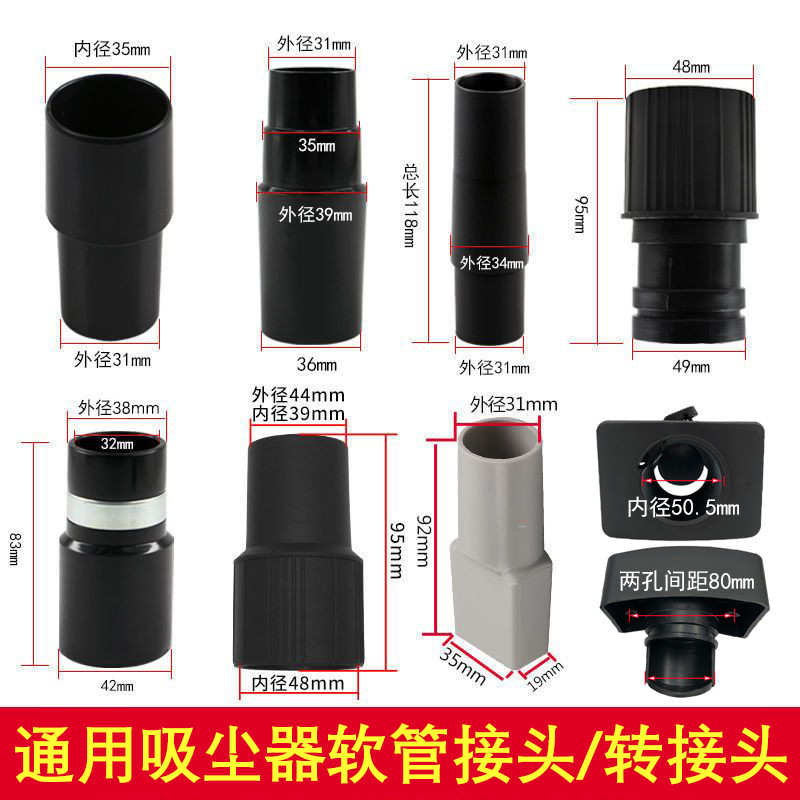 Universal Vacuum Cleaner Accessories Adapter Square Mouth Conversion ...