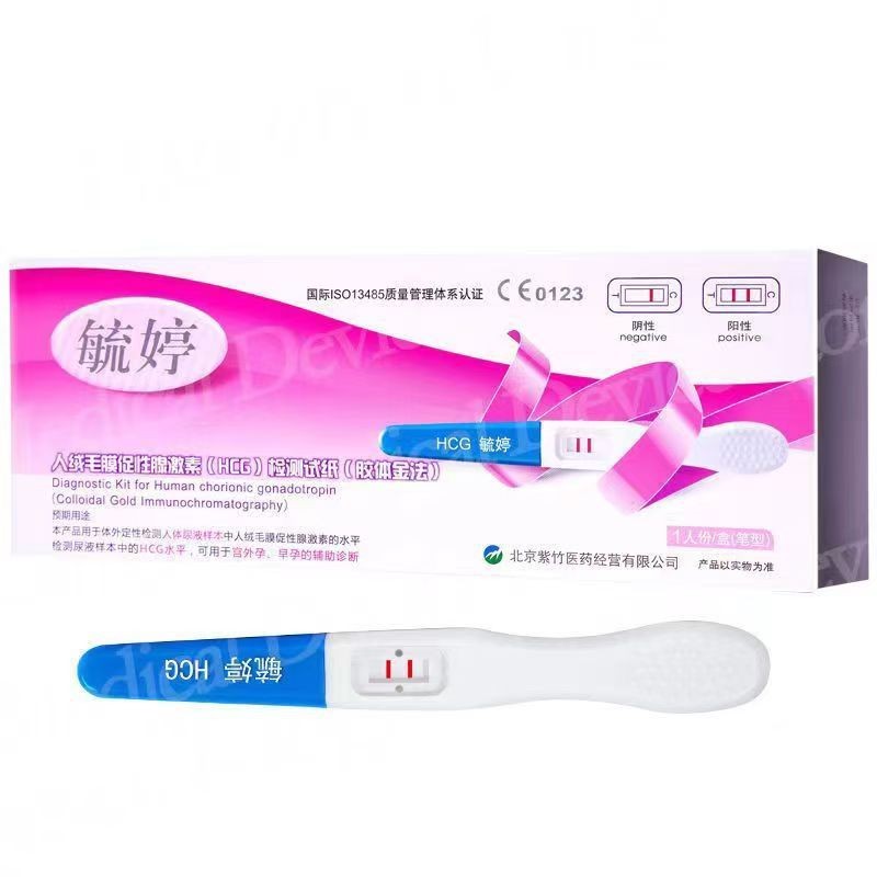 Yuting Pregnancy Test Stick Pregnancy Test Paper Early Pregnancy Test ...