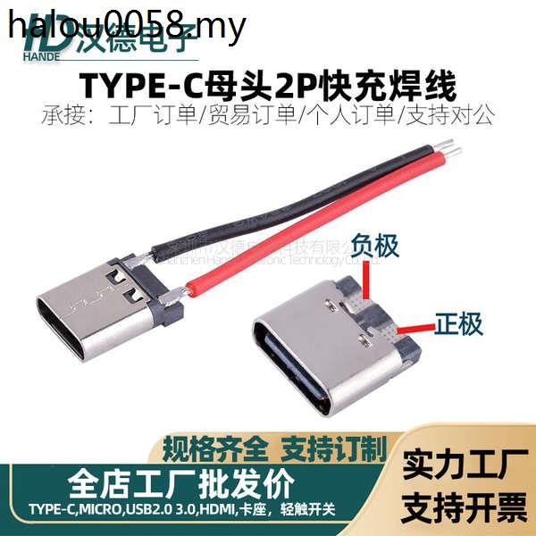 Type-c Female Socket 2P Welding Wire type USB c Port Connector type c ...
