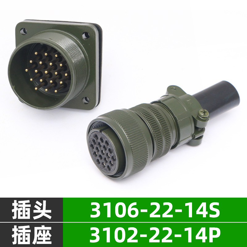 5015 US Military Standard Waterproof Aviation Plug Socket 19-Core ...