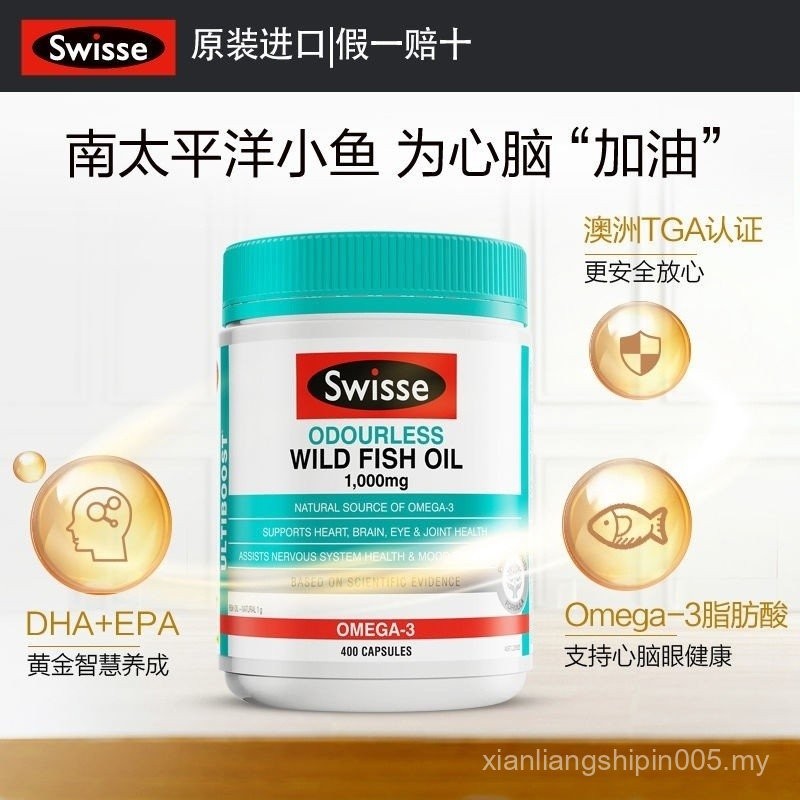 Australia Swisse Fish-Free Fish Oil Deep-Sea Fish Oil Soft Capsules 1 ...