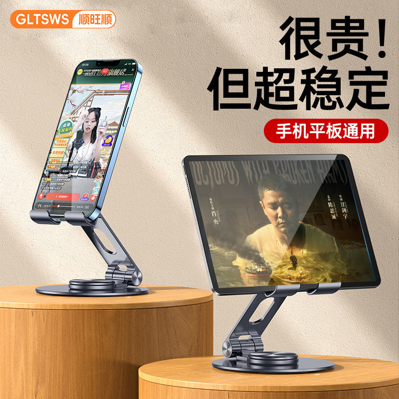 2025 New Style Desktop Stand Lightweight Lift Portable Mobile Phone ...