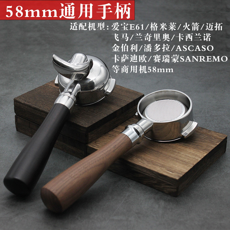 Aibo E61/Ge Milai/Rocket/Maito Coffee Machine Bottomless Handle Single Double Mouth Bottom 58mm ...