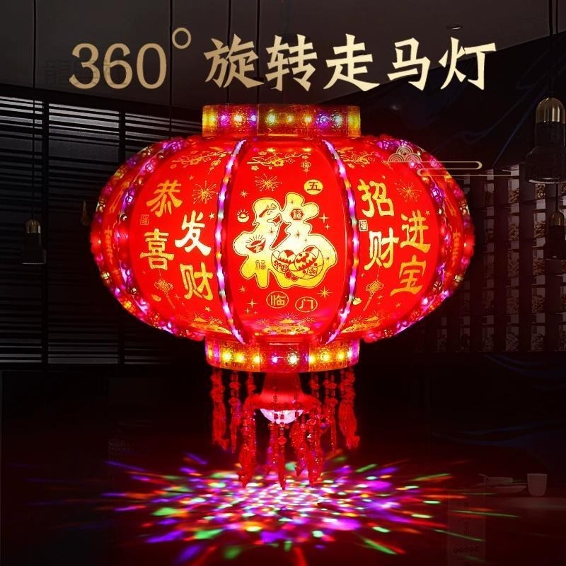 灯笼2024新款过年七彩旋转大红灯笼阳台大门口一对龙年led走马灯Lantern 2024 New Style Chinese New ...