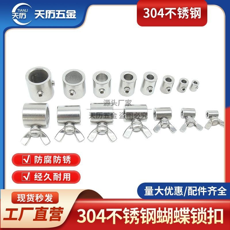 Wire Rope Buckle 304 Stainless Steel Butterfly Lock Buckle Turnbuckle ...
