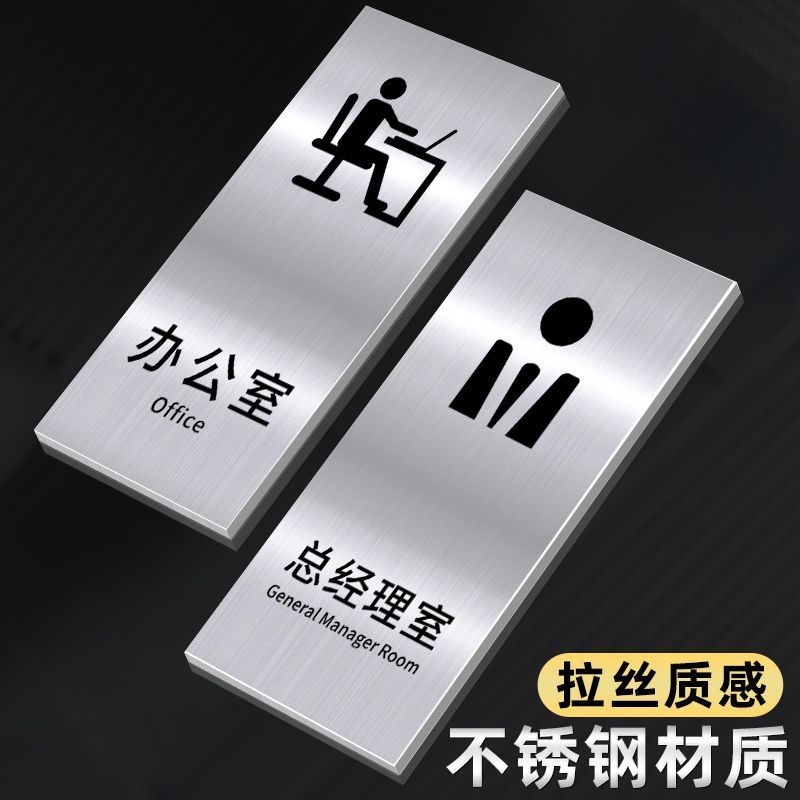 Brushed Stainless Steel Office House Sign Production Company Chairman ...