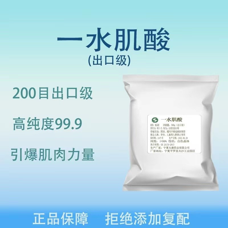 Food Grade High Purity Creatine Monohydrate Original Powder Bags ...
