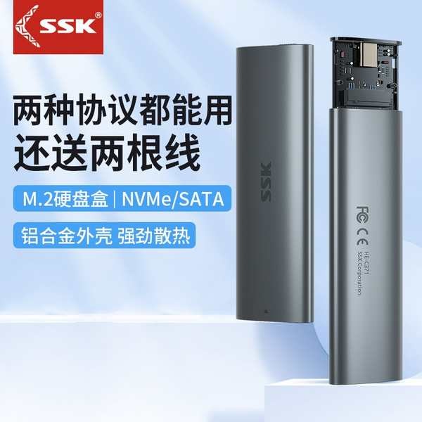 ssd external hard disk hard disk SSK Biaowang M2 SSD Enclosure M.2 ...