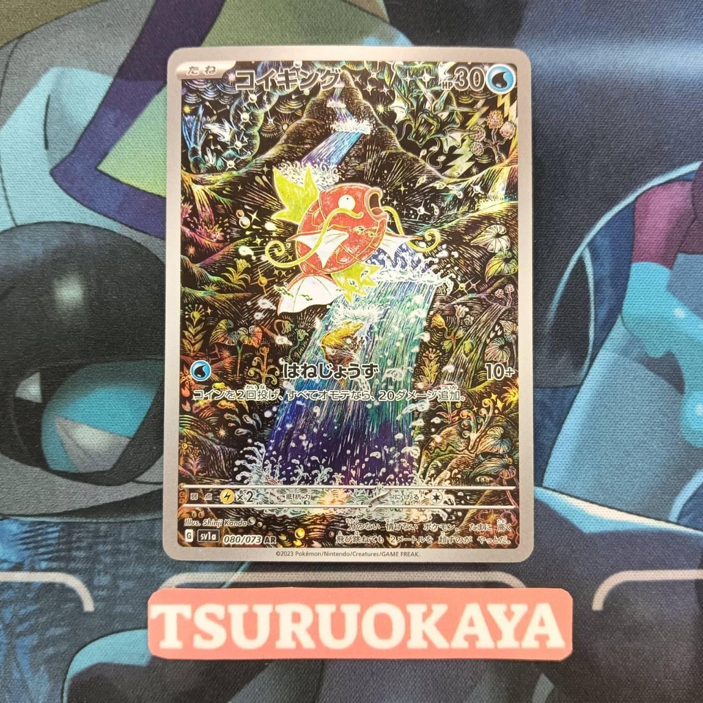 Magikarp AR 080/073 SV1a Triplet Beat Japanese Pokemon Card | Shopee ...