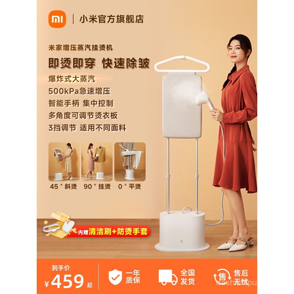 Official Flag Mijia Vertical Garment Steamer Household Pressurized ...