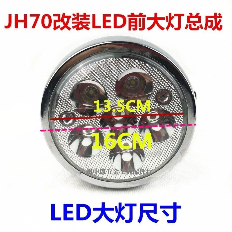 Jialing 70 Headlight Construction 48Q Power-Assisted Square Light Round ...