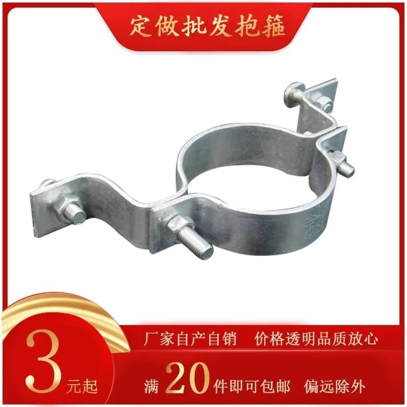 Double Hoop CM Type Traffic Sign u-Shaped Plate Hoop Pipe Card ...