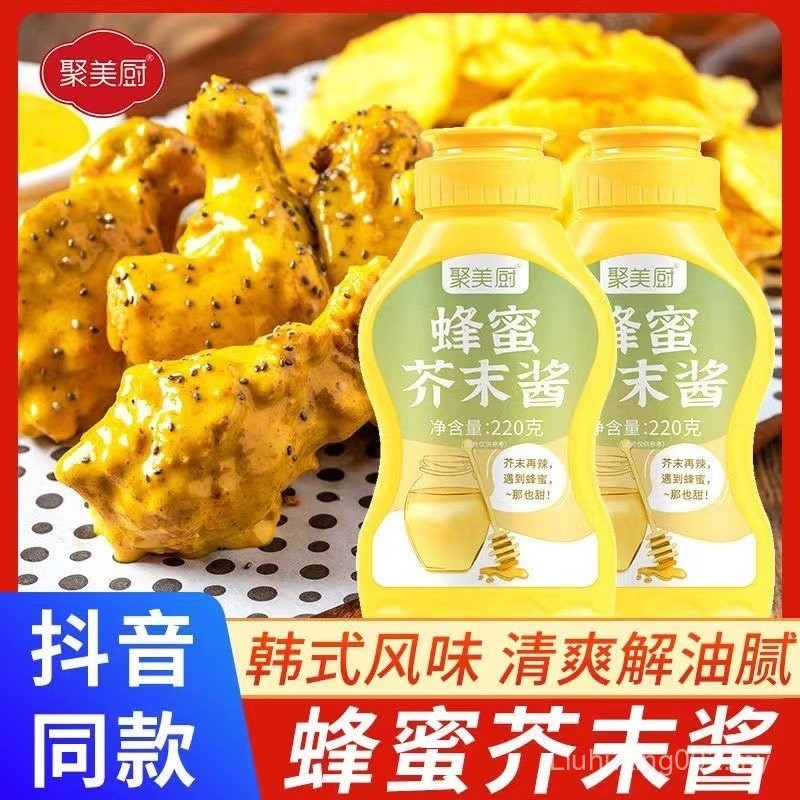 Jumeichu Korean Honey Mustard Sauce Household Squeeze Bottled Sushi ...