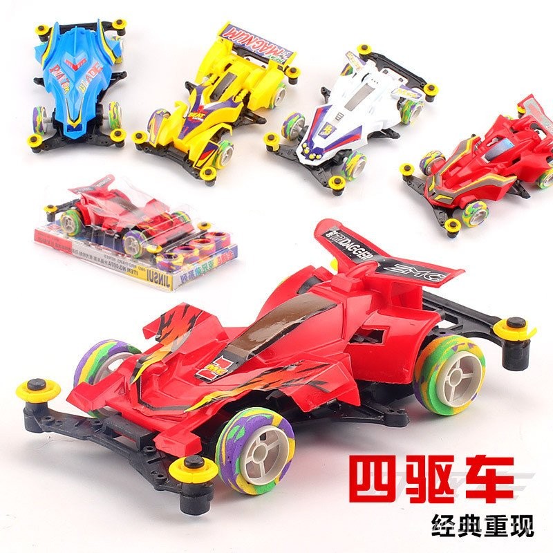 Electric Four-Wheel Drive Toy Car 8090 Traditional Nostalgic Electric ...