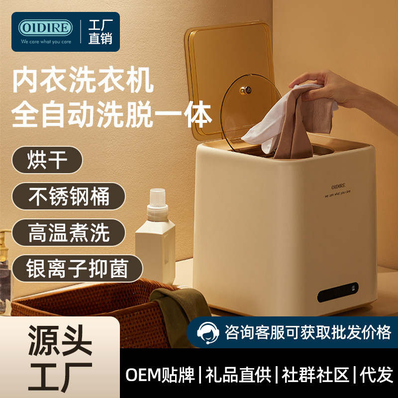 Oidire Underwear Washing Machine Automatic Mini Socks Washing Machine ...