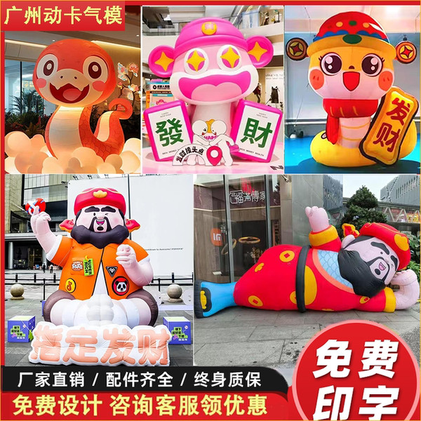 cny belon chinese new year balloon 財神爺 氣球 2025 New Custom Year of the ...