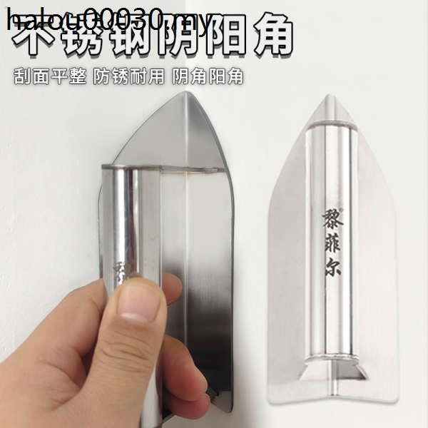 Sk5 Stainless Steel Yin-Yang Angle Scraper Pull Angle Puller Gray ...