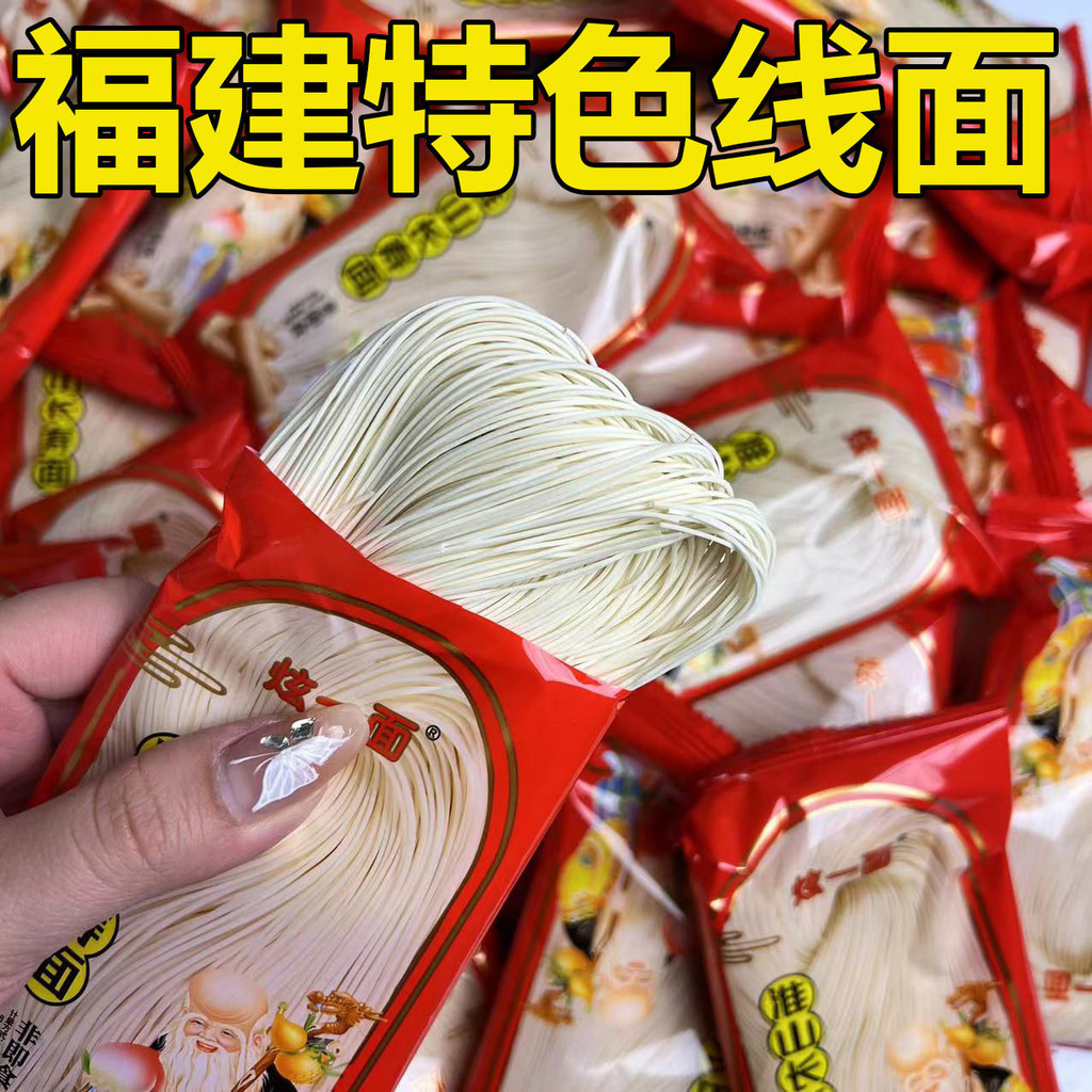 [10,000+Person Collection] Handmade Noodles Hokkien Special Thread ...