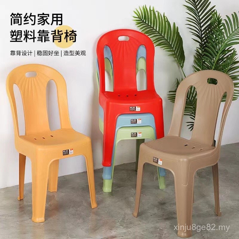 Plastic Backrest Chair Adult Household Simple Office Large Gear Chair ...