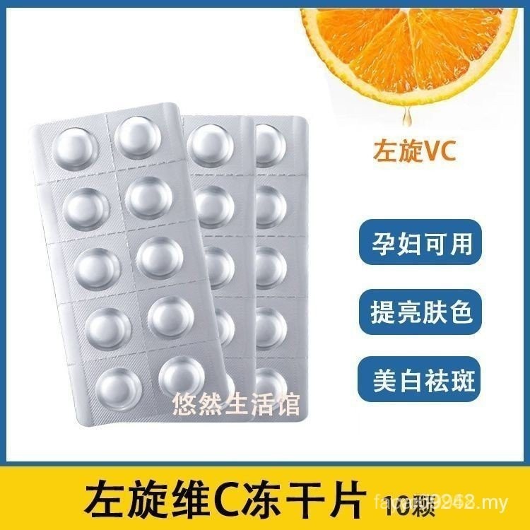 Left-Handed VC Freeze-dried tablets Lyophilized Peptides Solid State ...