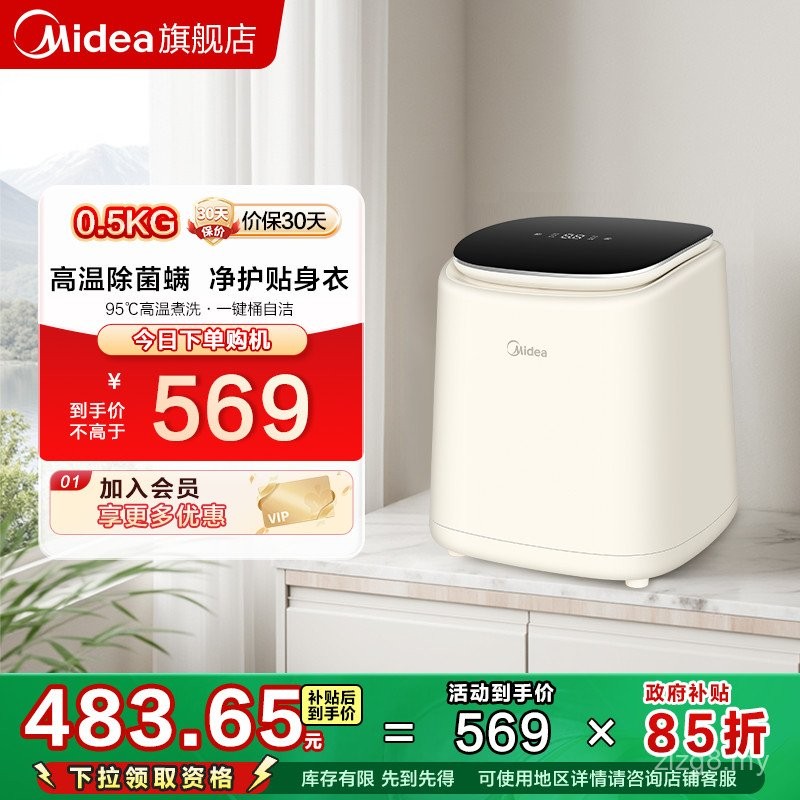 Mesin Basuh Mini Midea 0.5kg Seluar Dalam Pensterilan Suhu Tinggi Kecil ...