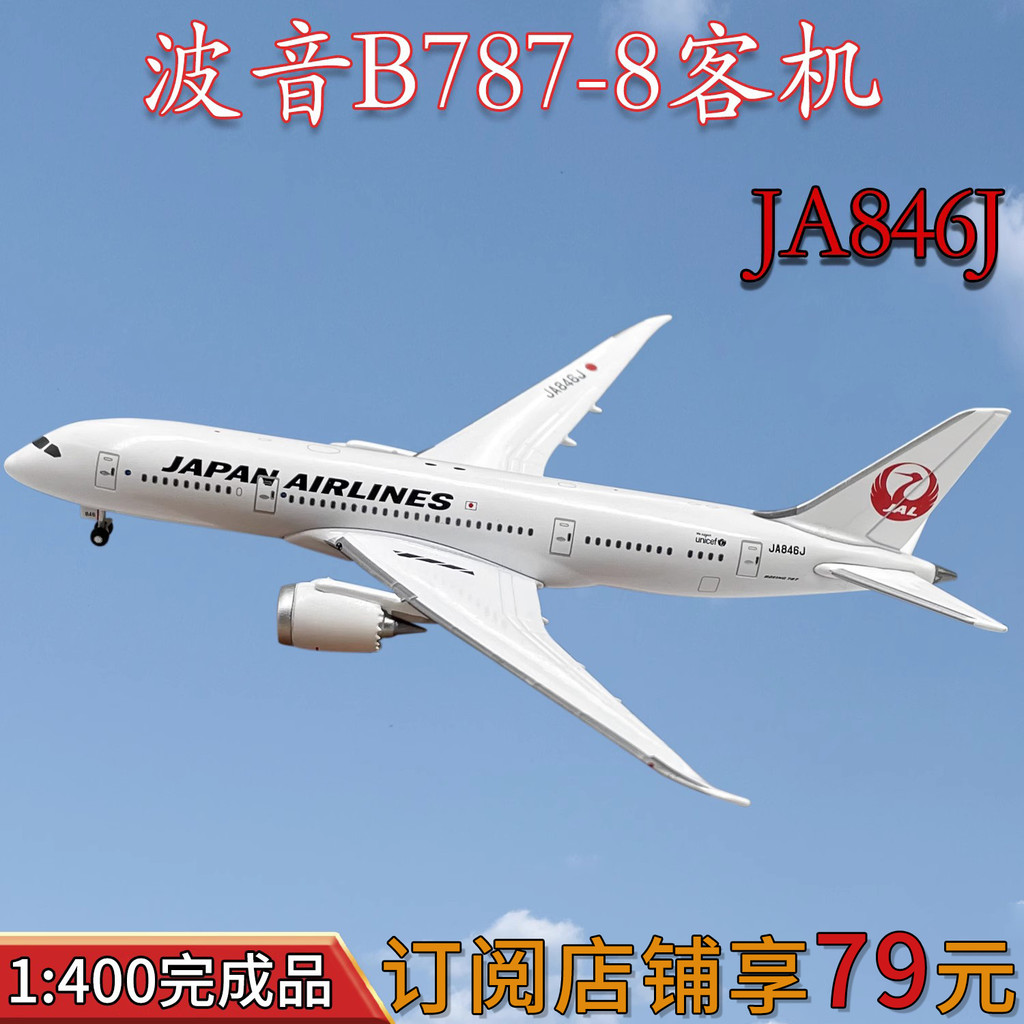 1: 400 JAL Japan Airlines Boeing B787-8 Passenger Aircraft JA846J ...