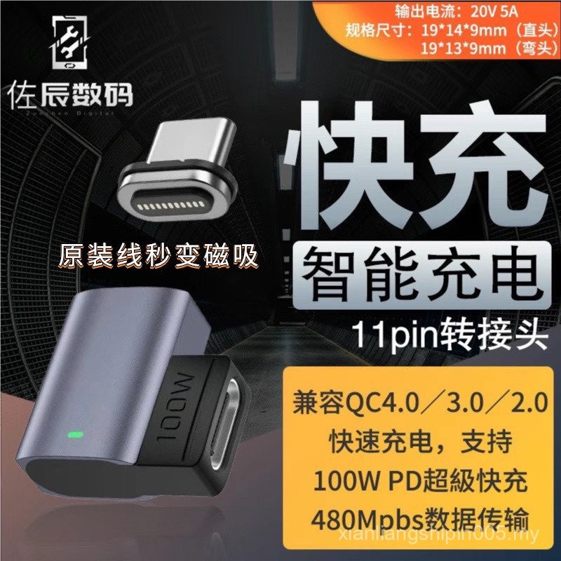 100wtypec Magnetic Adapter Three-in-One Adapter 20V5A Mobile Phone ...