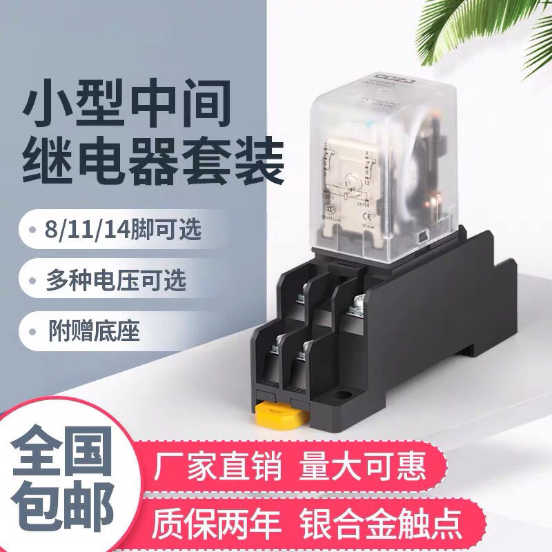 Hh54p Small Intermediate Electromagnetic Relay 220V AC 380v Three-Phase 24V12 Base 8 Pins 14 ...