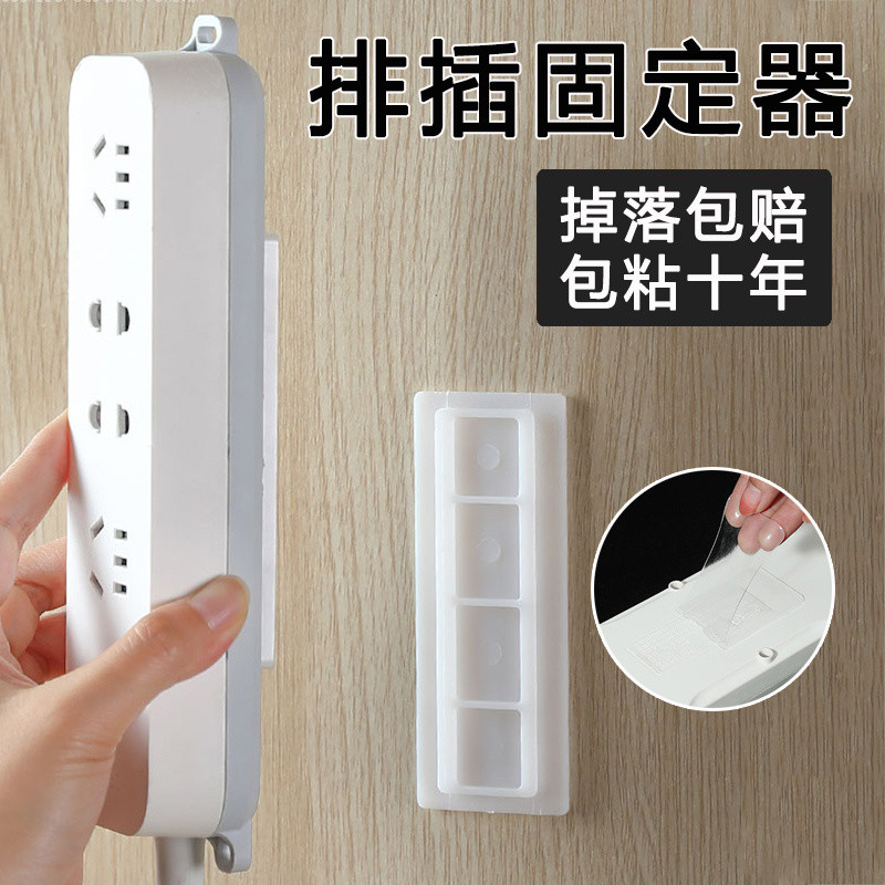 Socket Holder Wall-Mounted Socket Socket Storage Rack Perforation-Free ...
