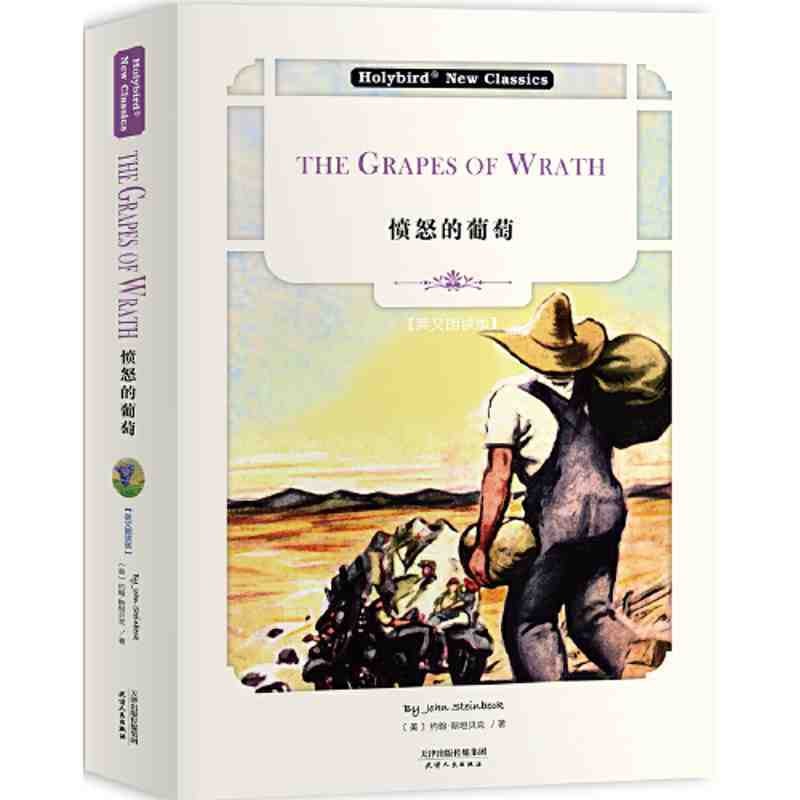 Official Angry Grapes: The Grapes of Wrath The Grapes of Wrath of Wrath ...