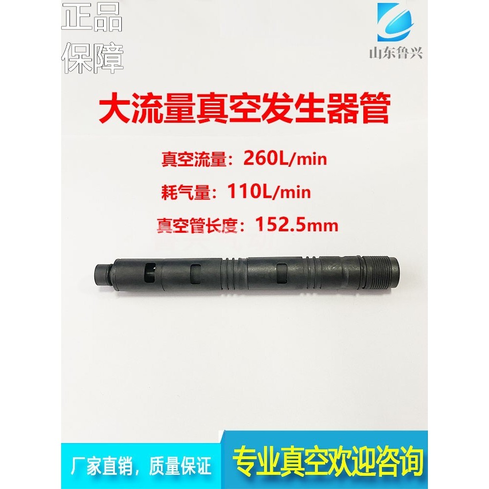 Multi-grade Vacuum Generator Tube Nylon Material Vincilia Tube Suction ...