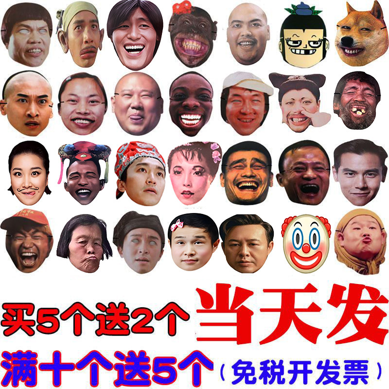 Marriage Whole Groom Bride Pick Up Kiss Funny Tug-of-War Mask Villain ...