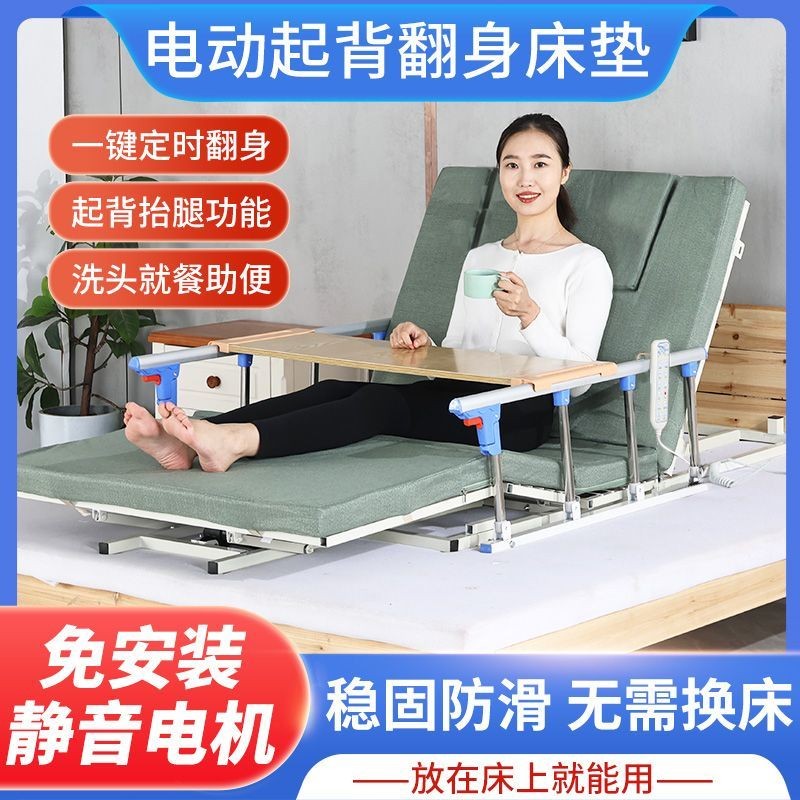 Electric Rise-up Aid Back-up Automatic Overturn Bed Electric Nursing ...