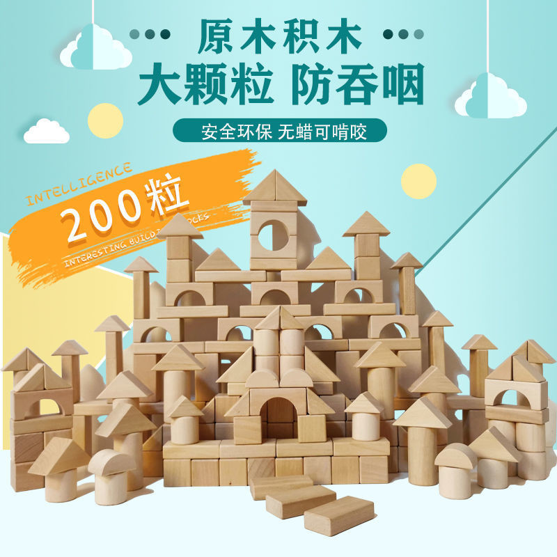 Shopee Official Food Grade Log Unpainted Building Blocks Baby Wooden ...